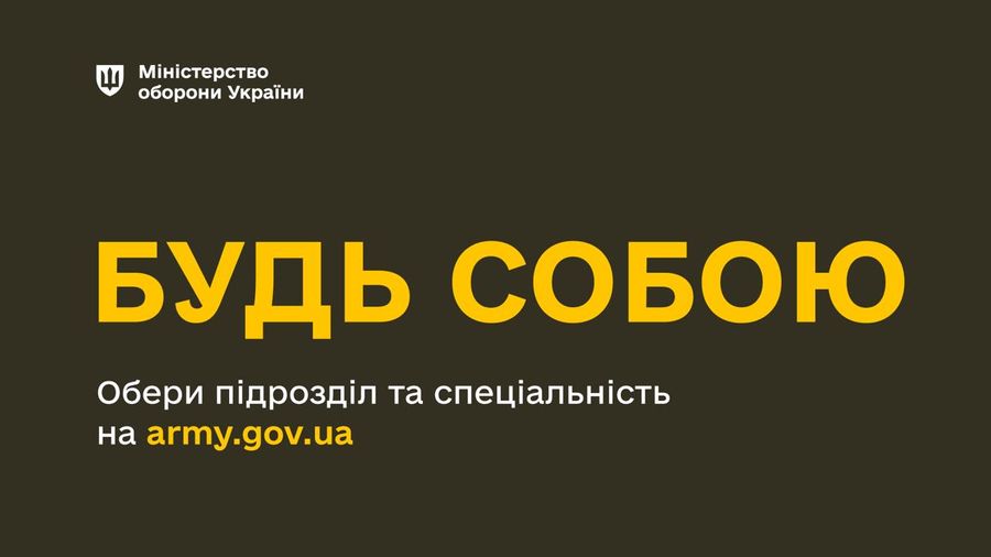 Майже 2 5 тисячі резюме отримало Міноборони за три дні рекрутингової